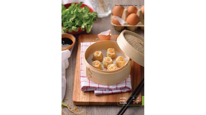 Sea dumpling | Electrolux Thailand